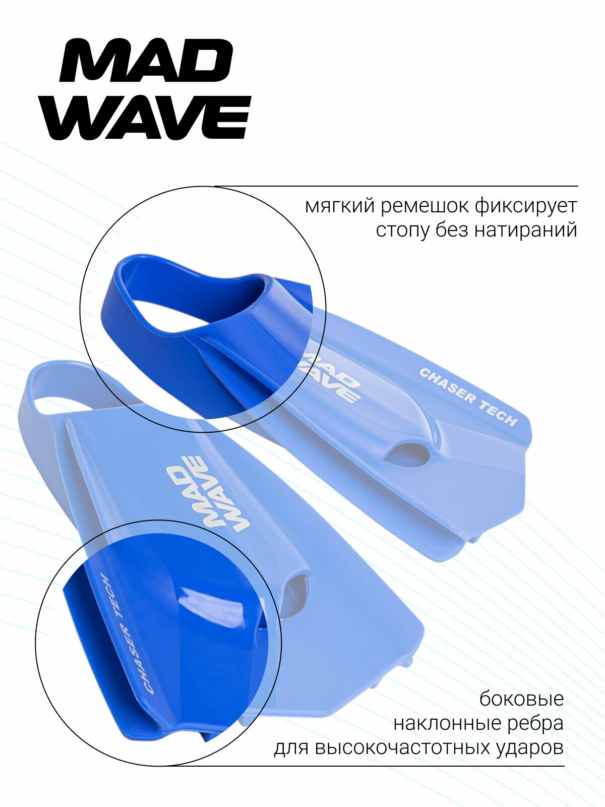 Ласты MAD WAVE Chaser tech, с открытой пяткой, короткие, цвет синий, размер 38-39 — фото 1