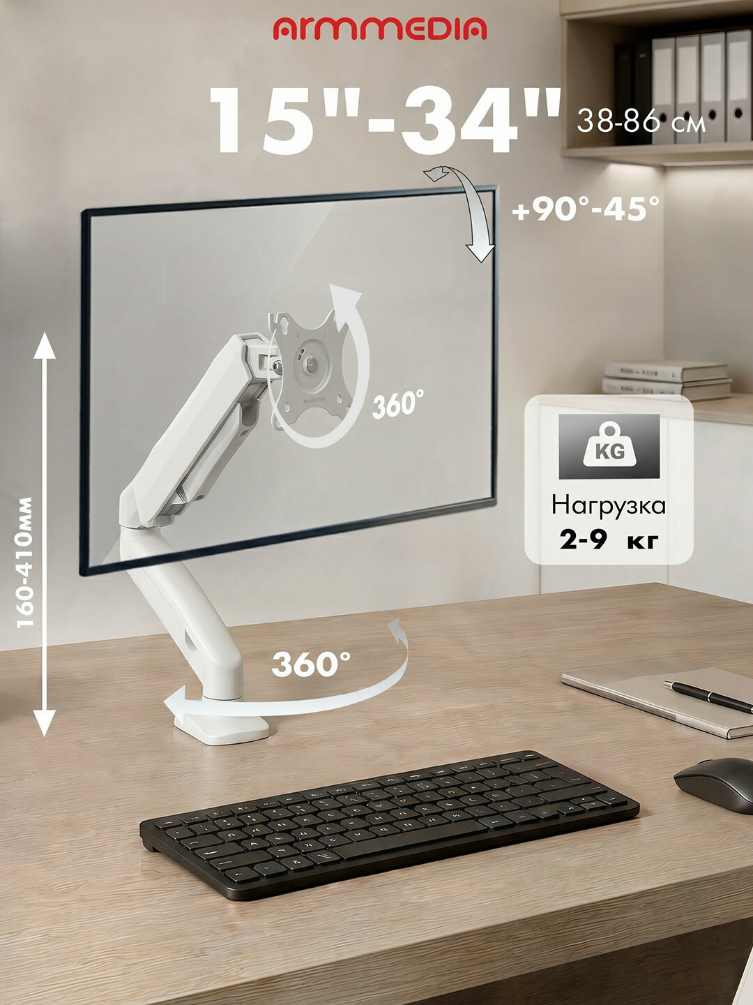 Кронштейн для монитора настольный, 13-34", 9 кг - ArmMedia LCD-T21W