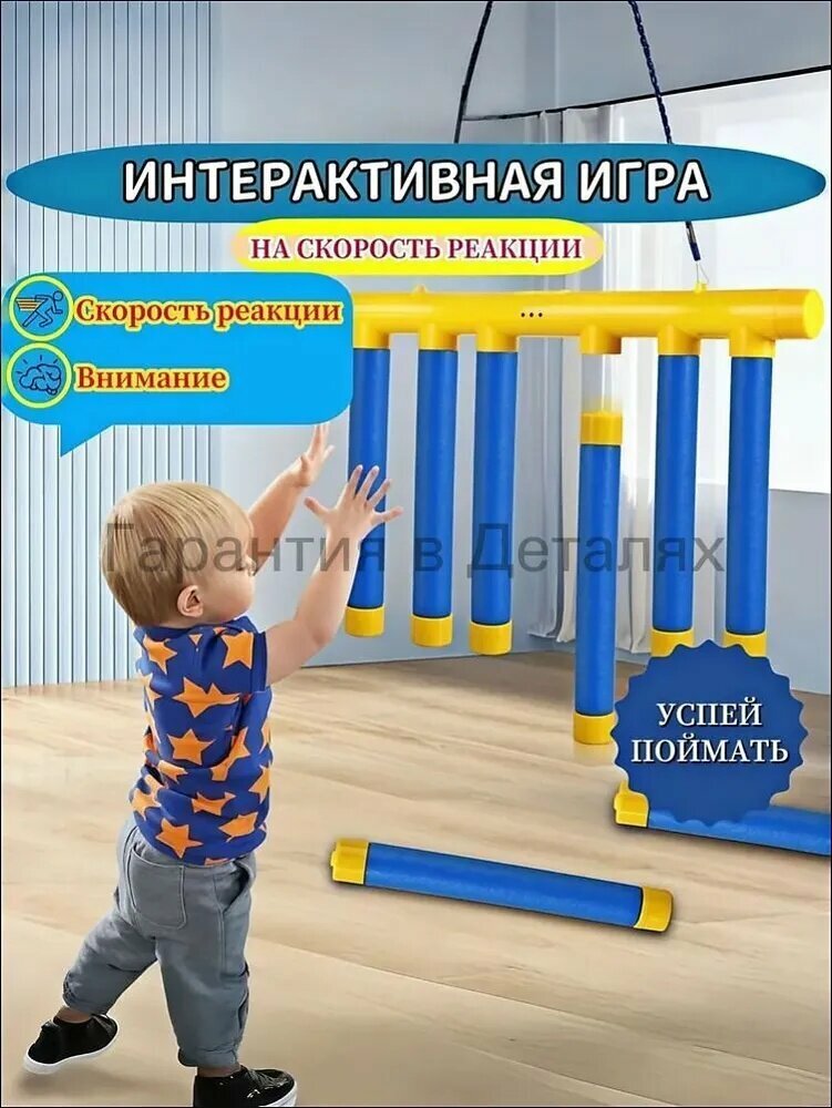 Игра на реакцию и внимание для детей лови палку/Нейро Игра на реакцию и внимание