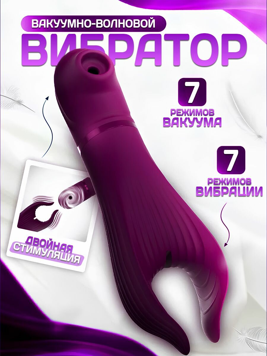 Вибратор для женщин, вибратор для клитора, 18+