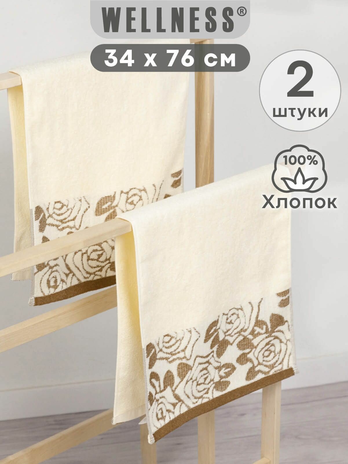Набор махровых полотенец Wellness, 34x76 см, для лица и рук, хлопок, 2 шт