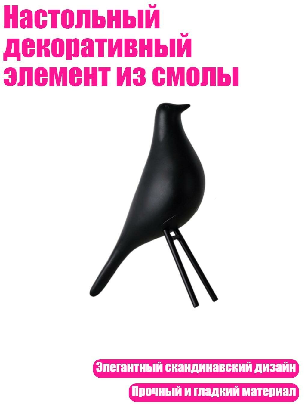 Настольный декоративный элемент из смолы, Черный