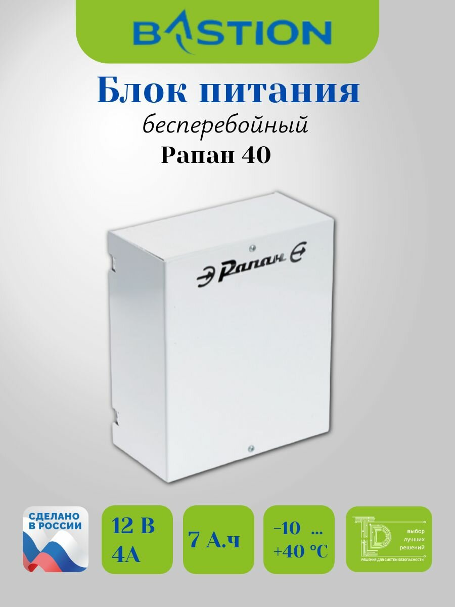 ББП РАПАН-40 (356) Источник вторичного электропитания резервированный