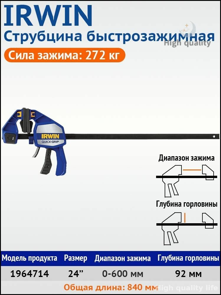 Струбцина