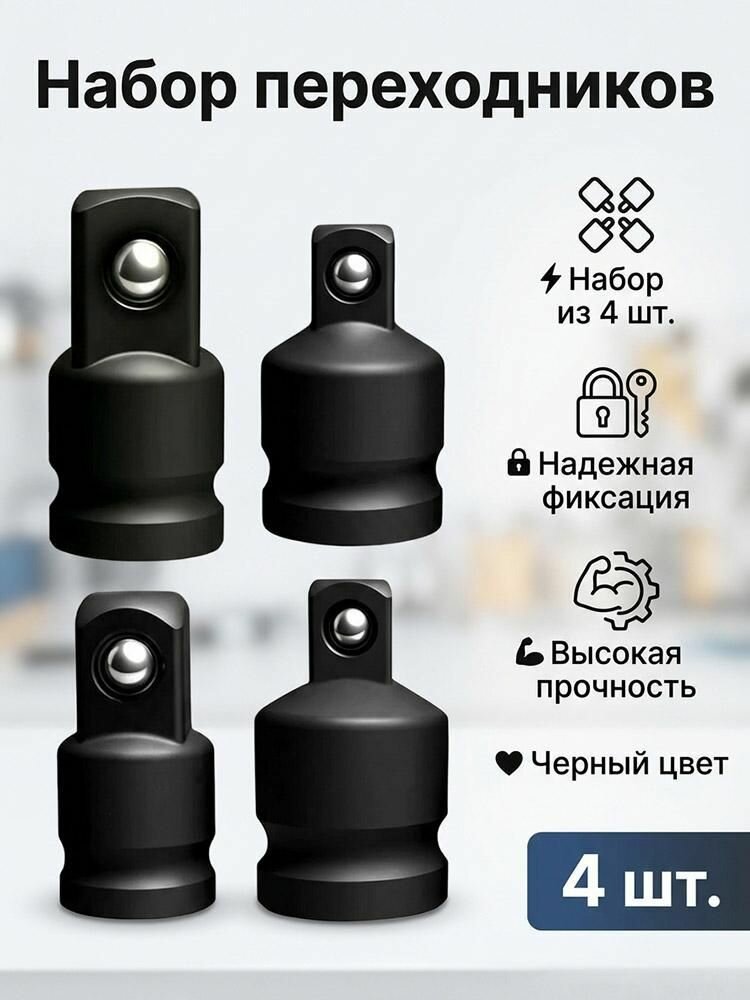 Магнитный адаптер для дрели с торцевым ключом