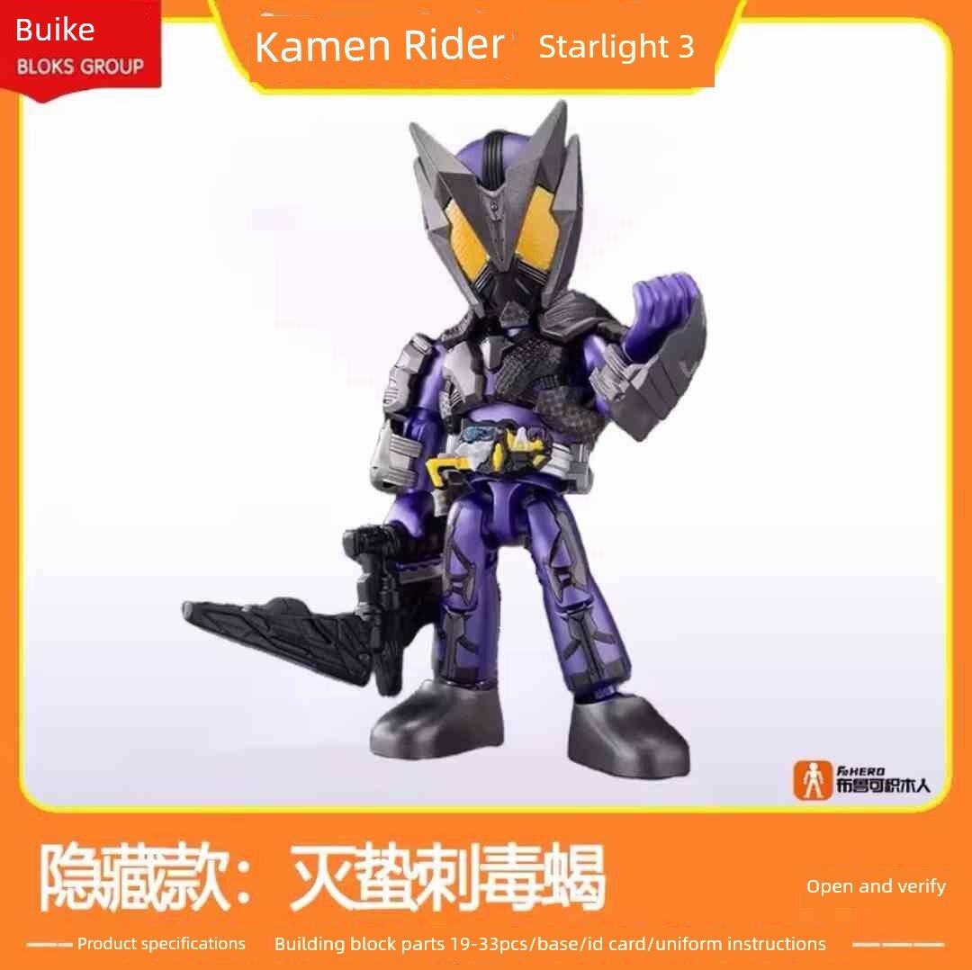 Конструктор Bruco Kamen Rider Starlight Edition 3-го поколения, коллекционная фигурка-сюрприз, модель-игрушка, подарок