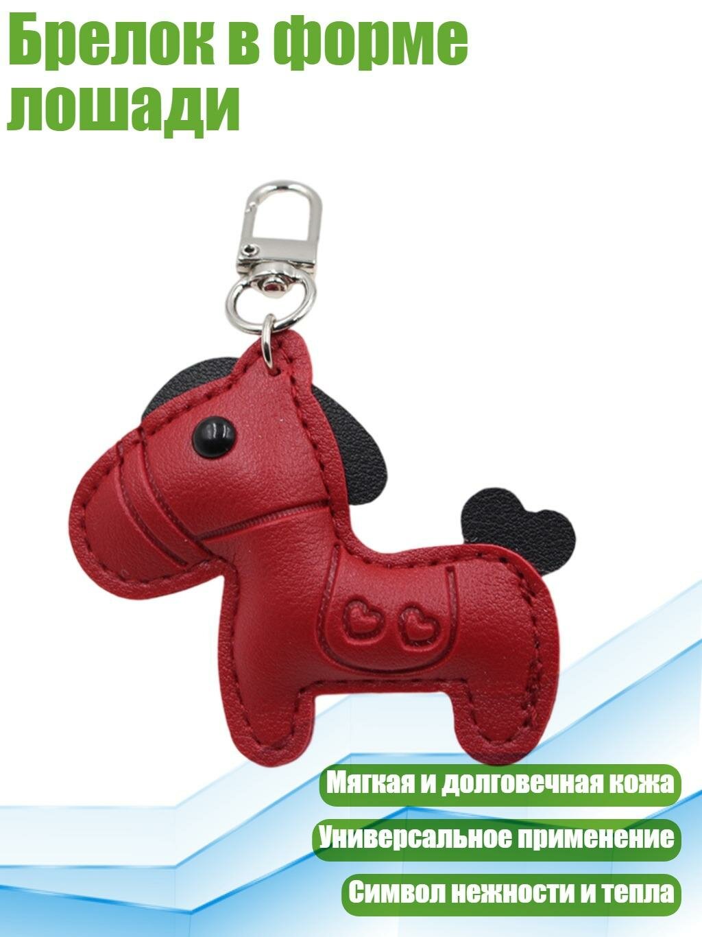 Брелок для поиска ключей