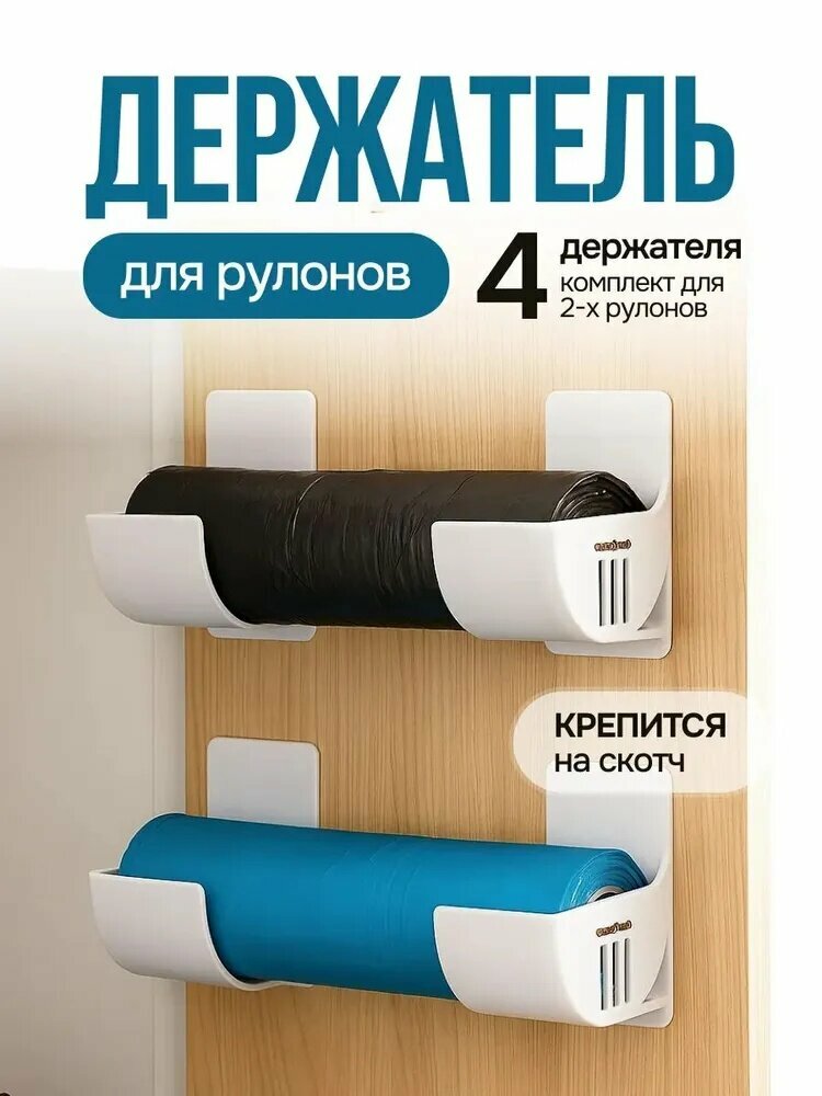 Стойка для диспенсера, 4 шт
