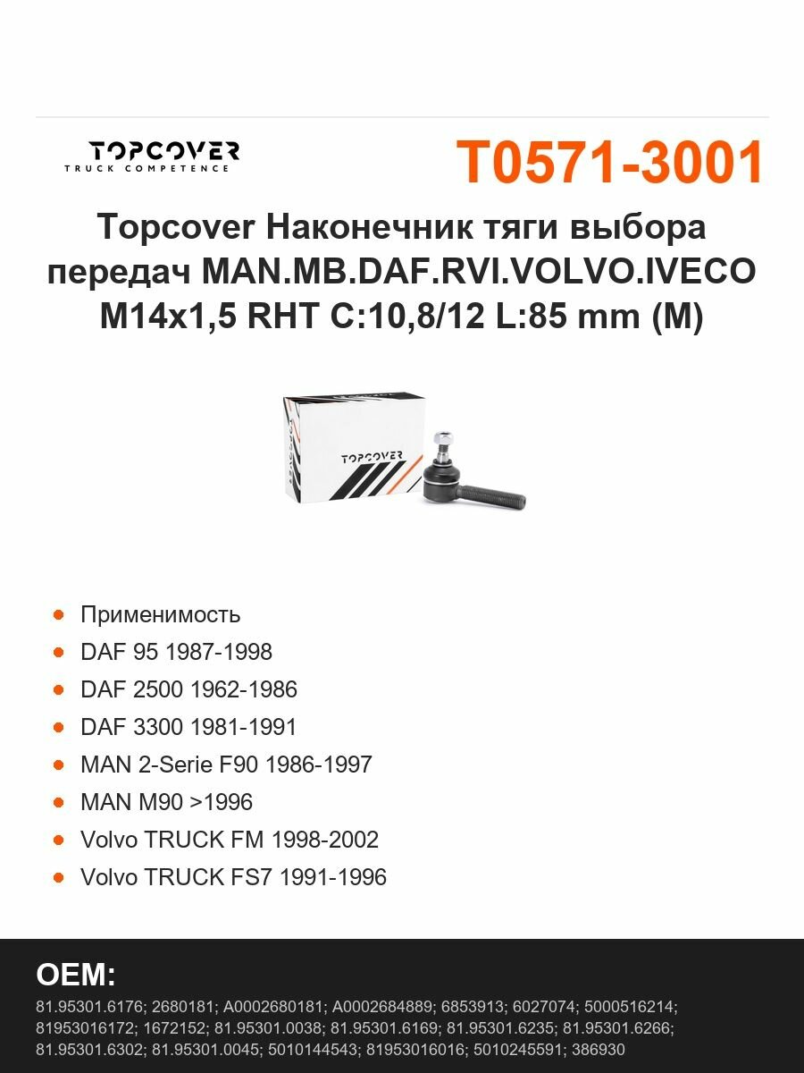 Topcover Наконечник тяги выбора передач MAN.MB.DAF.RVI.VOLVO.IVECO M14x1,5 RHT C:10,8/12 L:85 mm (M)