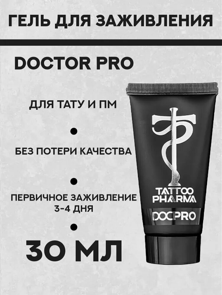 Tattoo Pharma Doctor Pro (Доктор Про) гель для заживления и ухода за тату и татуажем 300 мл