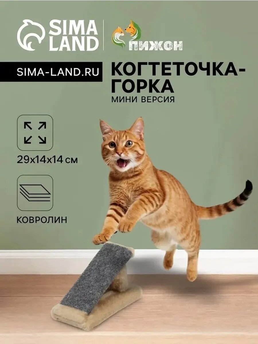 Мини-когтеточка для кошек с мягким ковролином