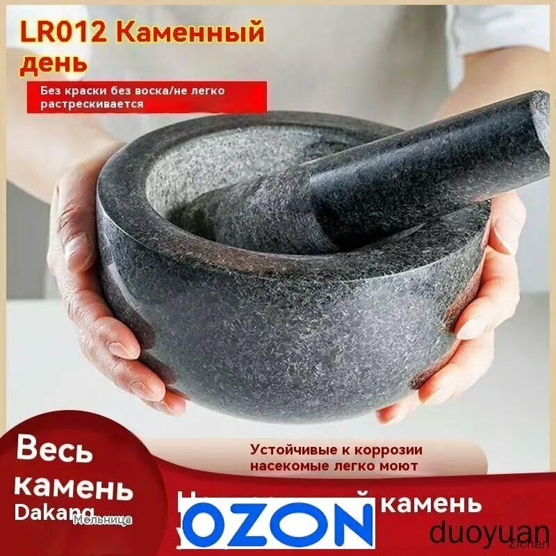 Ступка с пестиком, Натуральный гранит, 16 см, 1 шт