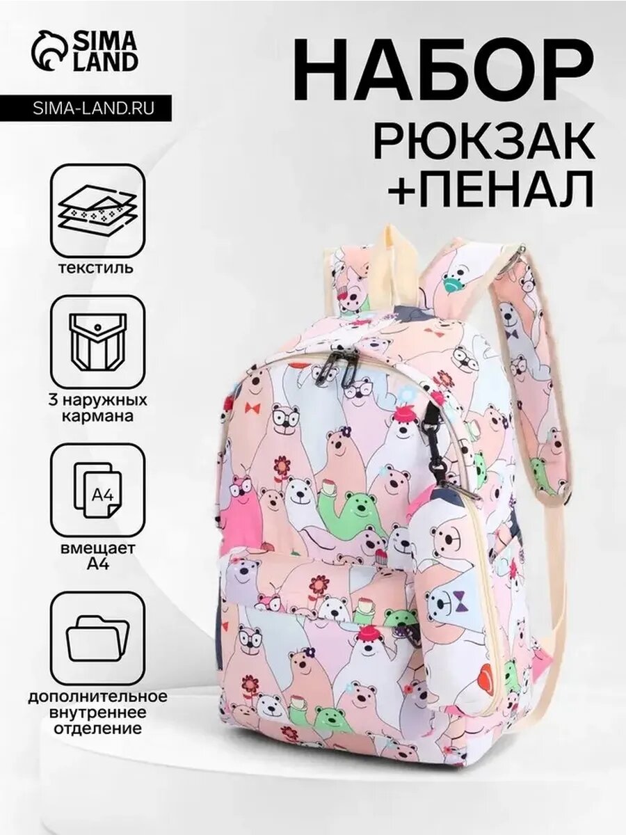 Яркий розовый школьный рюкзак с медведем