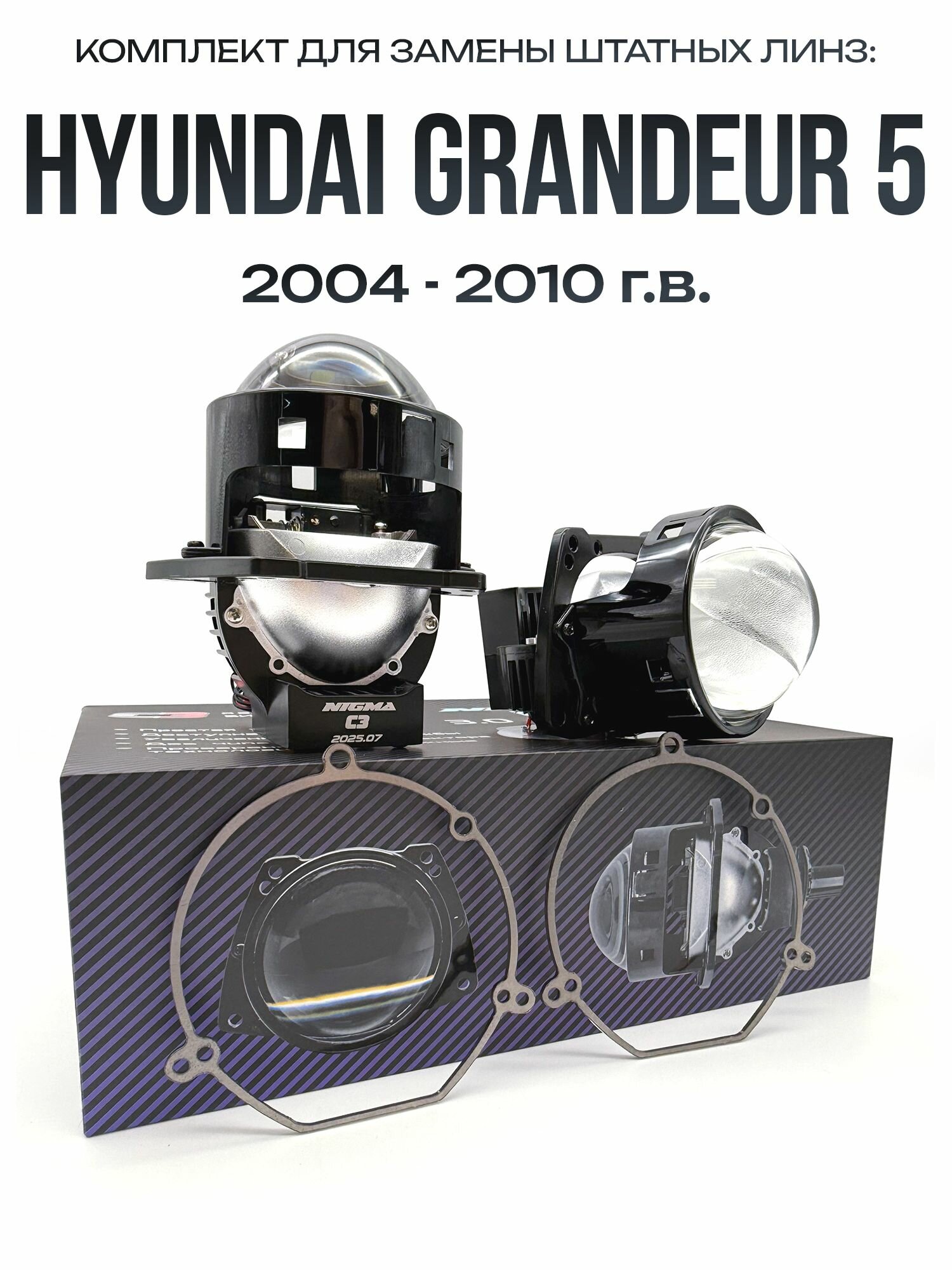 Светодиодные линзы bi-led Viper L3 60W для Hyundai Grandeur 5 2004 - 2010 / Билед модули Вайпер 3.0 дюйма на Грандер 5 04 - 10
