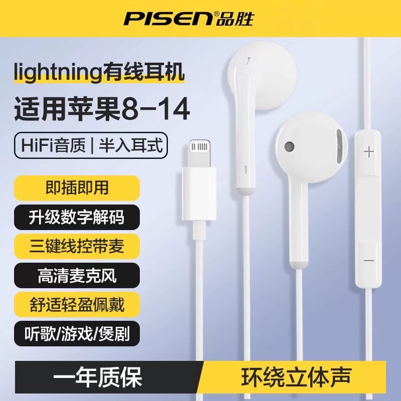 Наушники Lightning с проводом, вставные, с цифровым декодированием для iPhone 7-14 серий