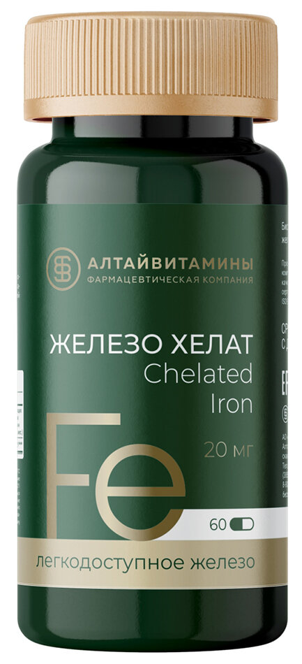 Железо хелат N60 капс массой 416МГ