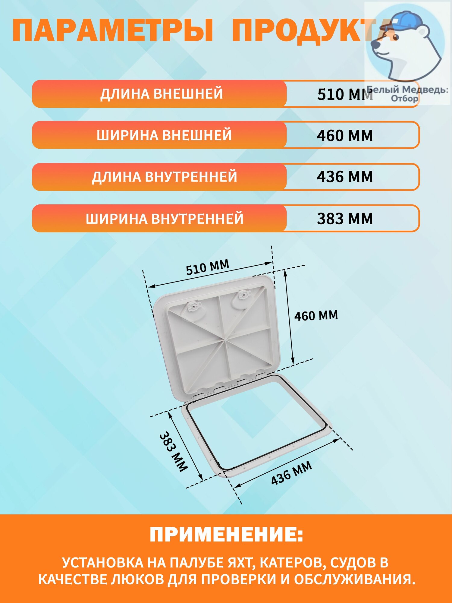 Люк для лодки — фото 1