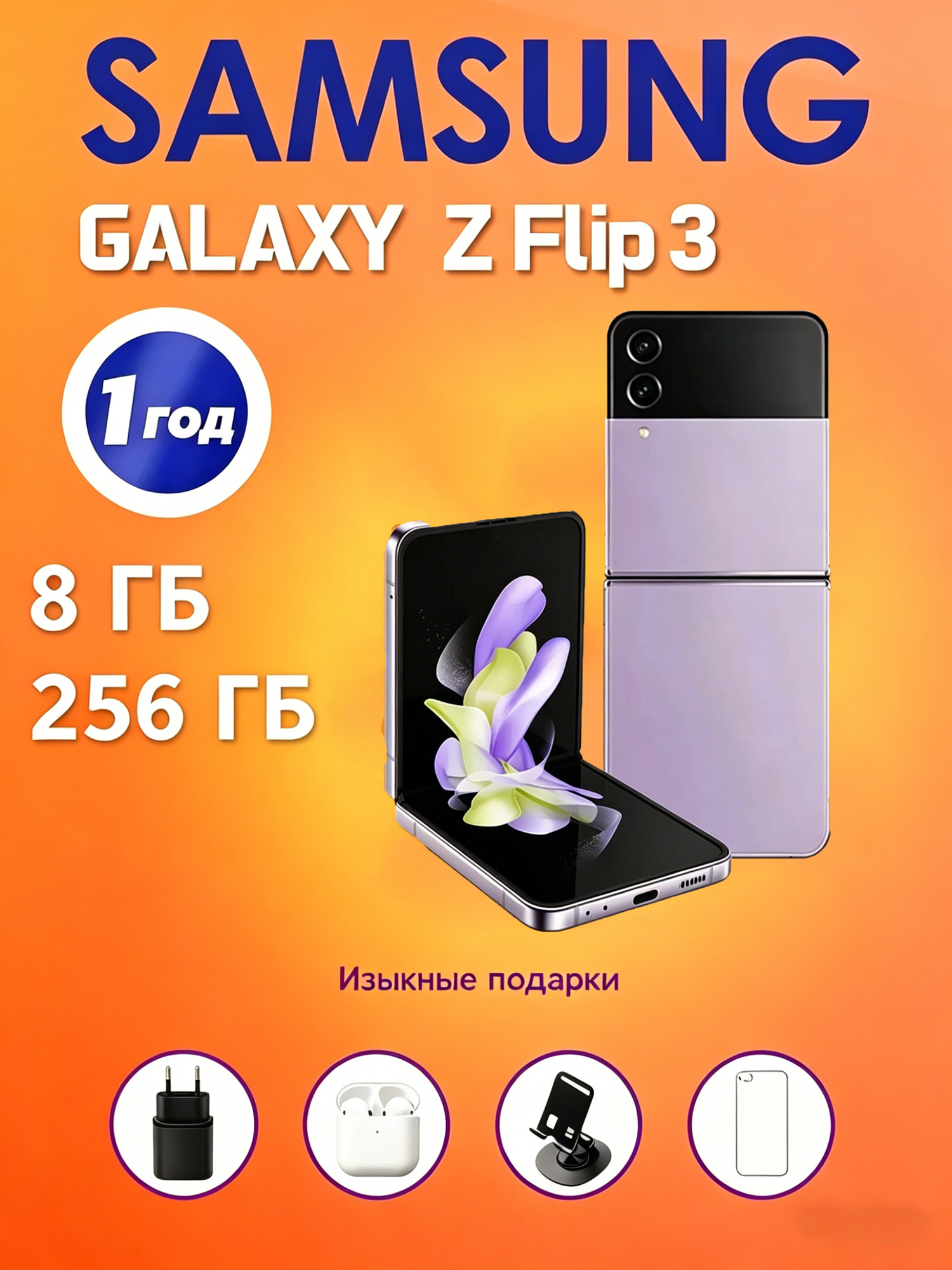 ОригиналОригинальный смартфон Samsung Galaxy Z Flip3 раскладной экран фиолетовый8/256G