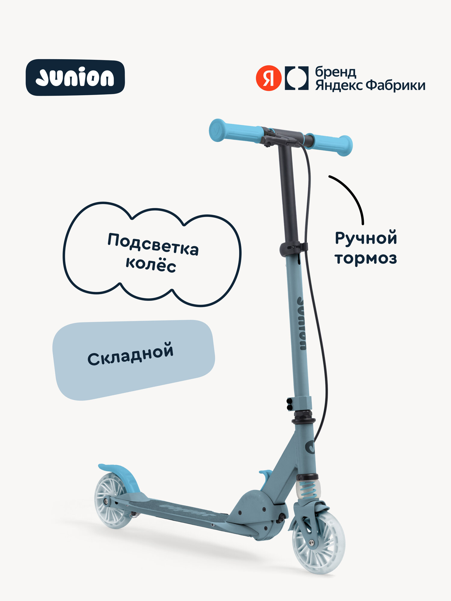 Двухколёсный самокат Junion Movsi, ручной тормоз, складной, синий