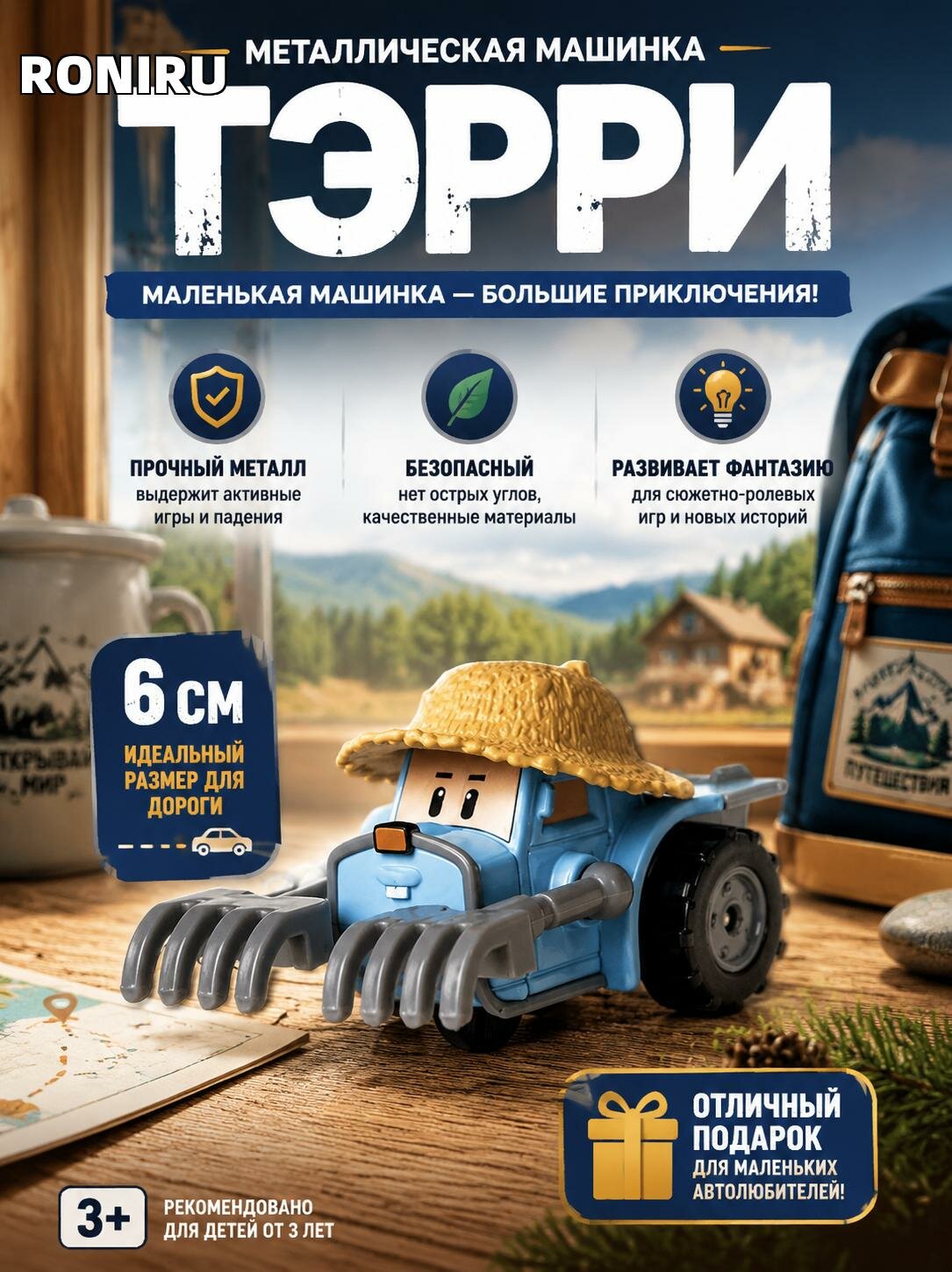 Металлическая машинка Трэки 6 см — прочная безопасная игрушка для сюжетно-ролевых игр и развития фантазии в дорогу