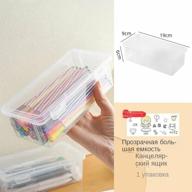 Прозрачная коробка для карандашей