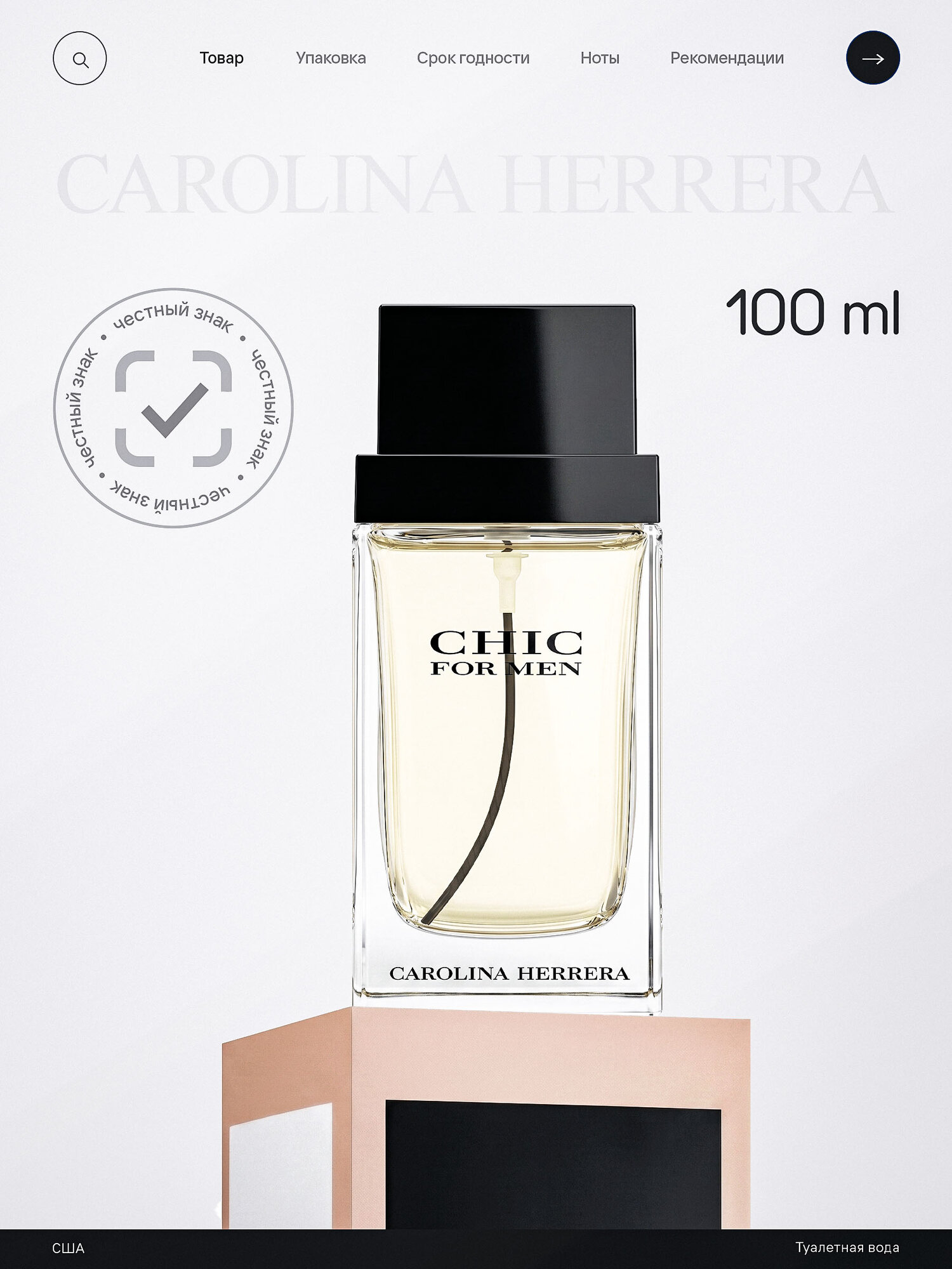 Туалетная вода Carolina Herrera мужская Chic For Men 100 мл