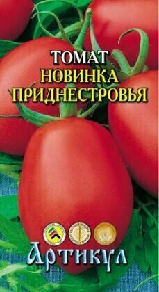 Томат Новинка Приднестровья семена Гавриш 0,2 г сер. География 5 упаковок / семена овощей / семена томатов / помидоры