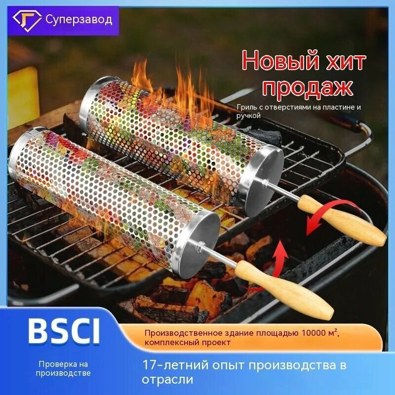 Мультитул для гриля