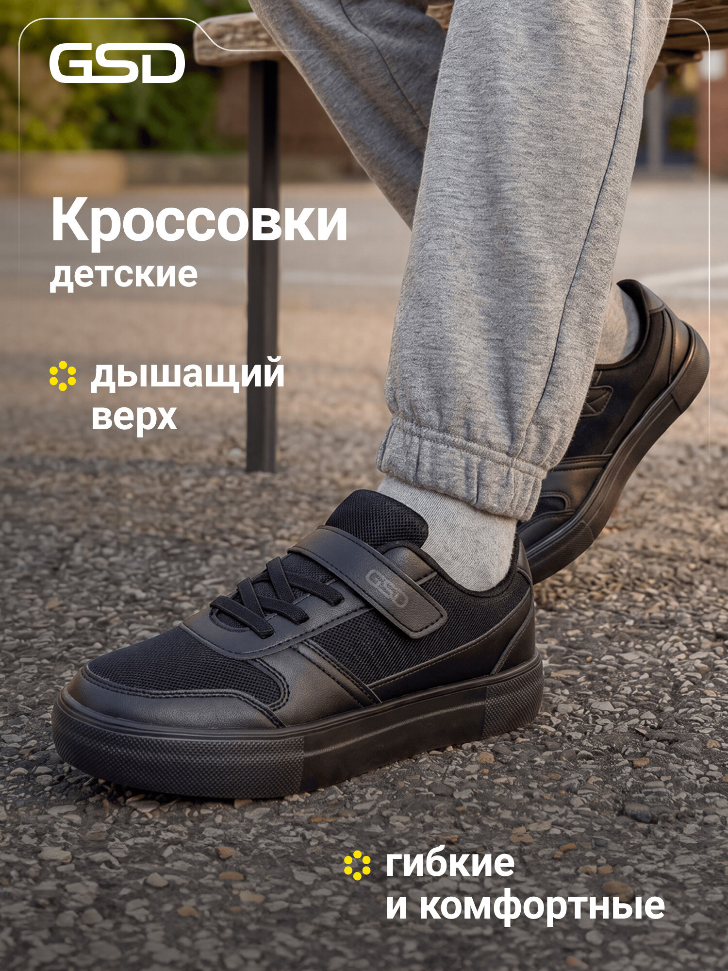 Кроссовки BINGO JR 2.0