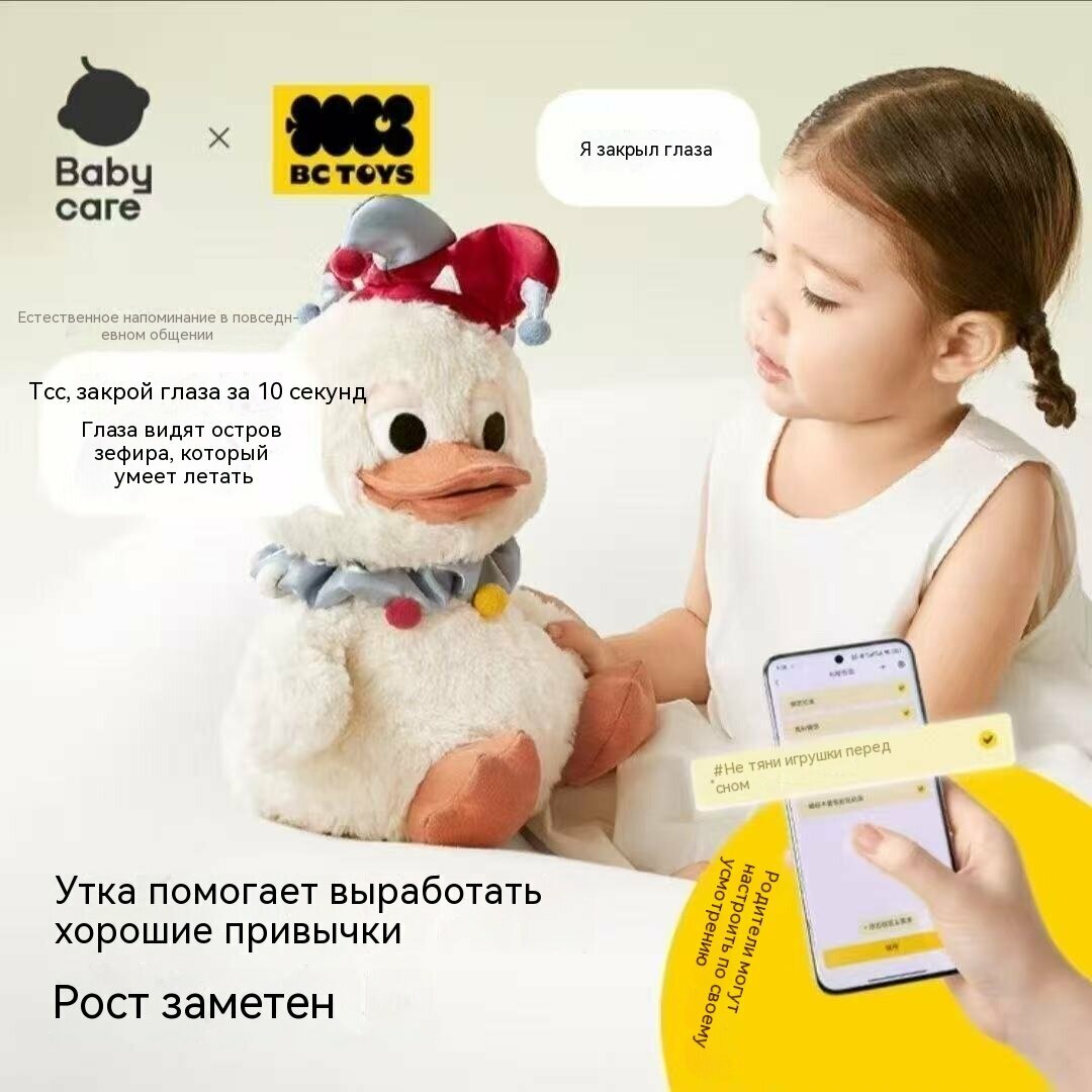 Интерактивный AI-друг «Клоун Утёнок»: говорящая игрушка для самых маленьких. Умный подарок на годик