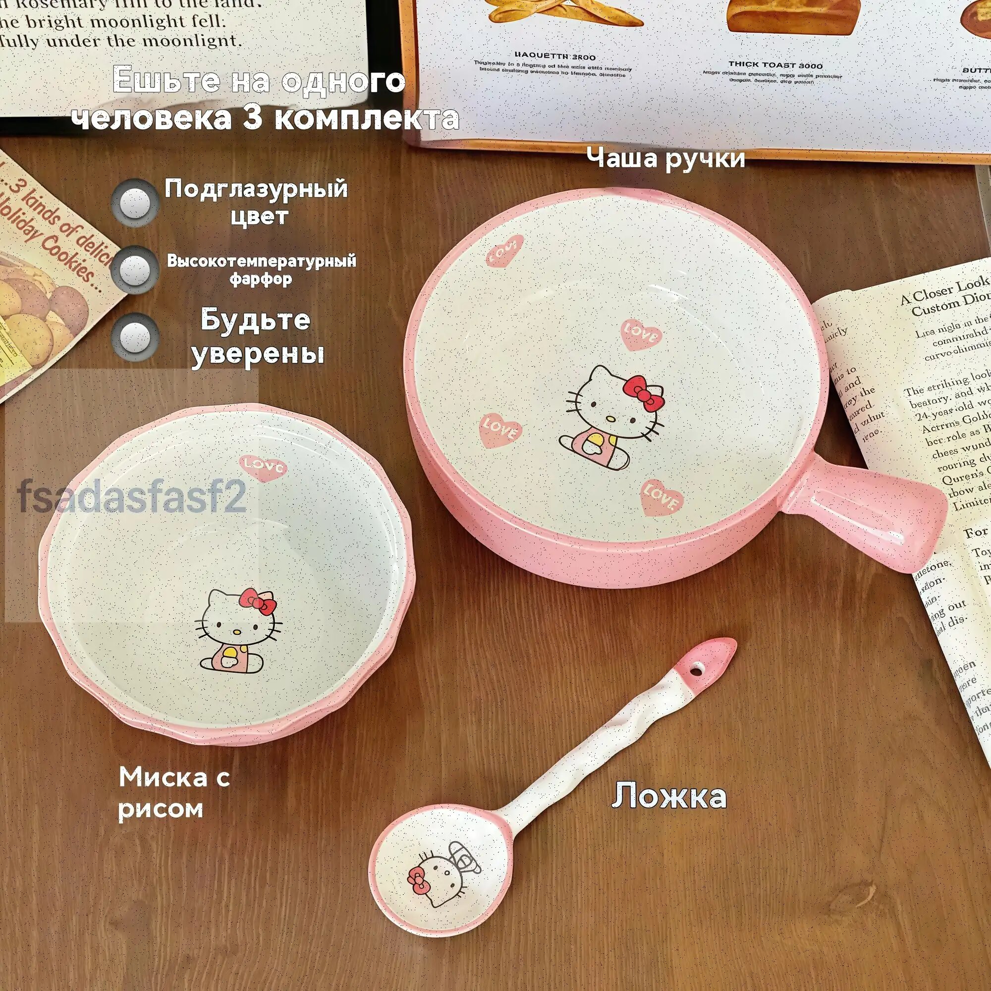 Керамическая миска Hello Kitty MINISO, Розовый, Набор из трех частей