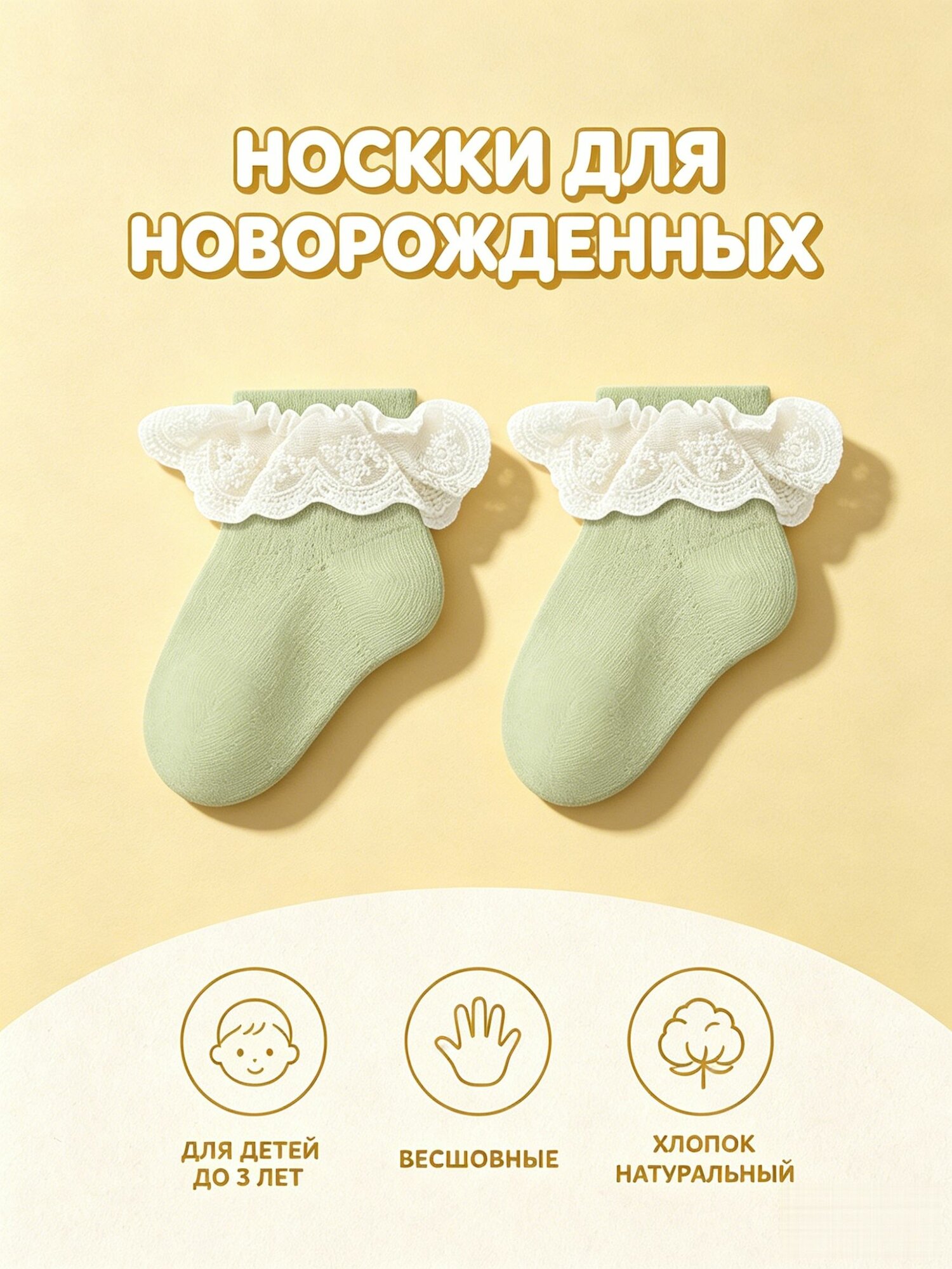 Носки Весна-лето 2026