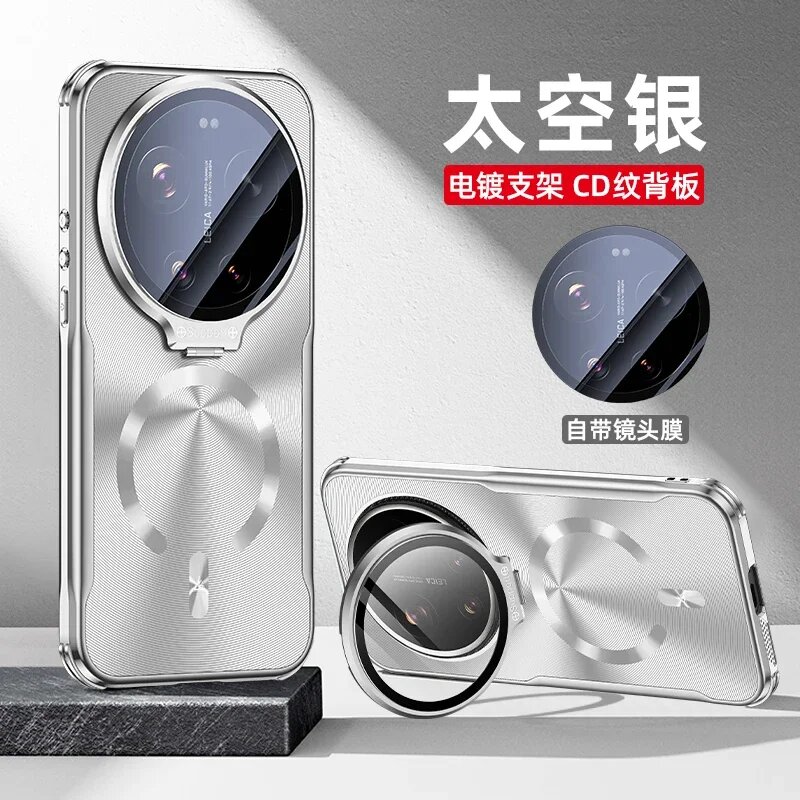 Чехол для Xiaomi 17 Ultra с защитой объектива, невидимый держатель, Серебряный, серебристый