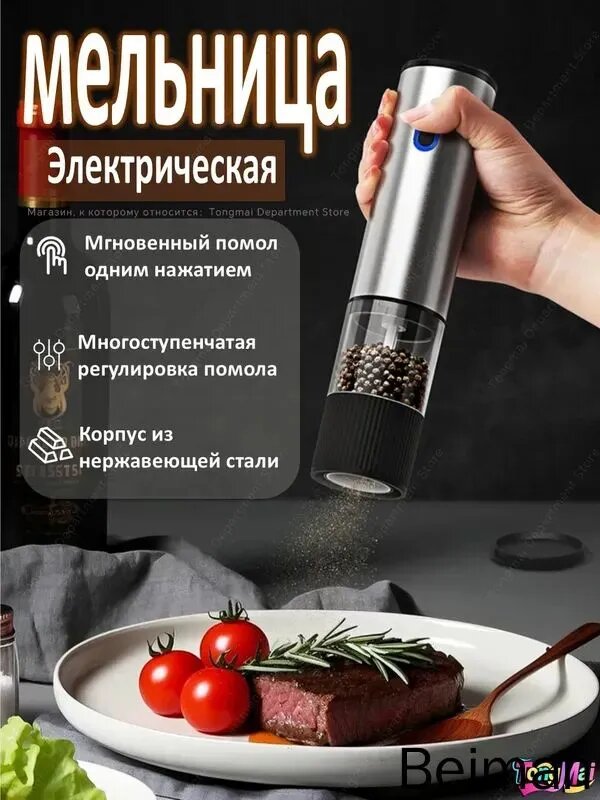 Электрическая мельница для перца и специй с керамическим жерновом, USB Type-C зарядка, регулировка помола, прозрачный контейнер