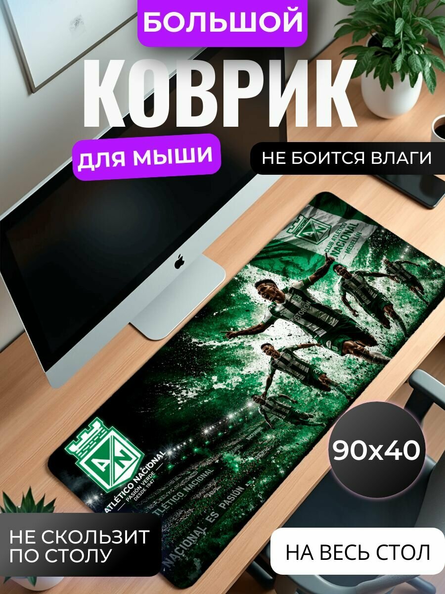 Коврик для мышки большой, игровой "Атлетико Насьональ" , 90х40 см
