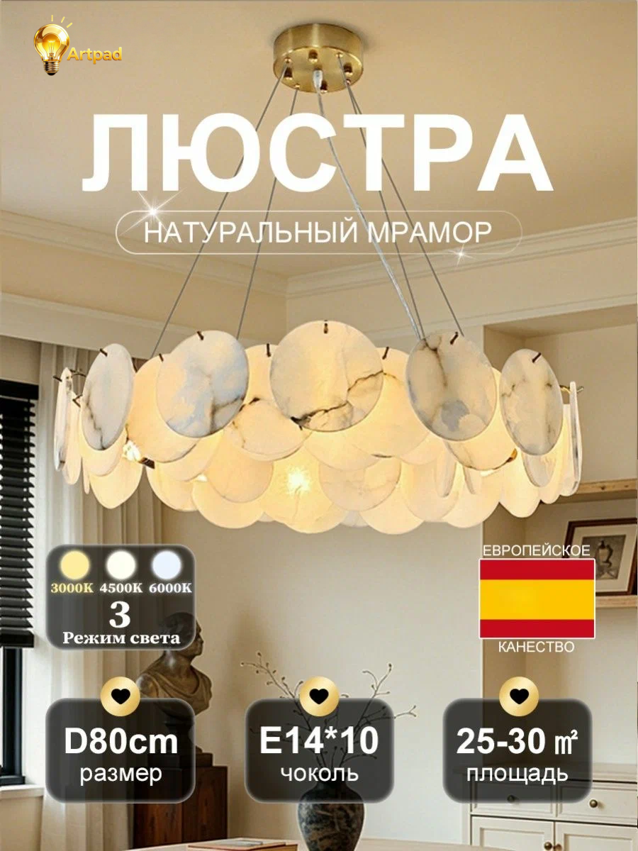 Artpad Люстра из натурального мрамора D80 см, E14, 3 режима света, для гостиной и столовой