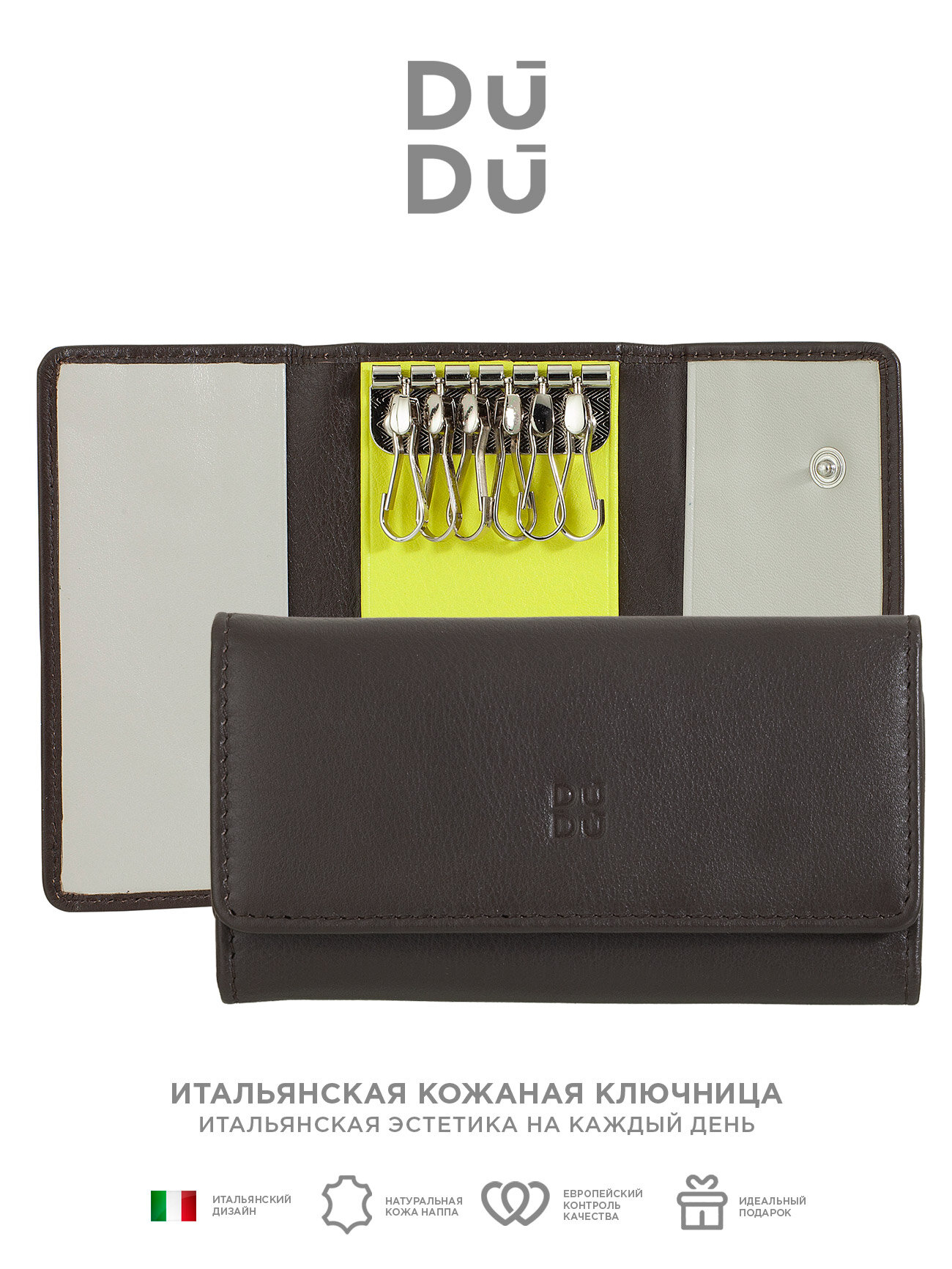 Ключница
