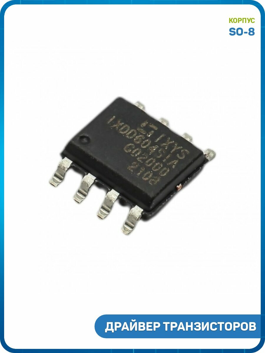 Драйвер транзисторов Littelfuse (IXDD604SIATR (SO-8))