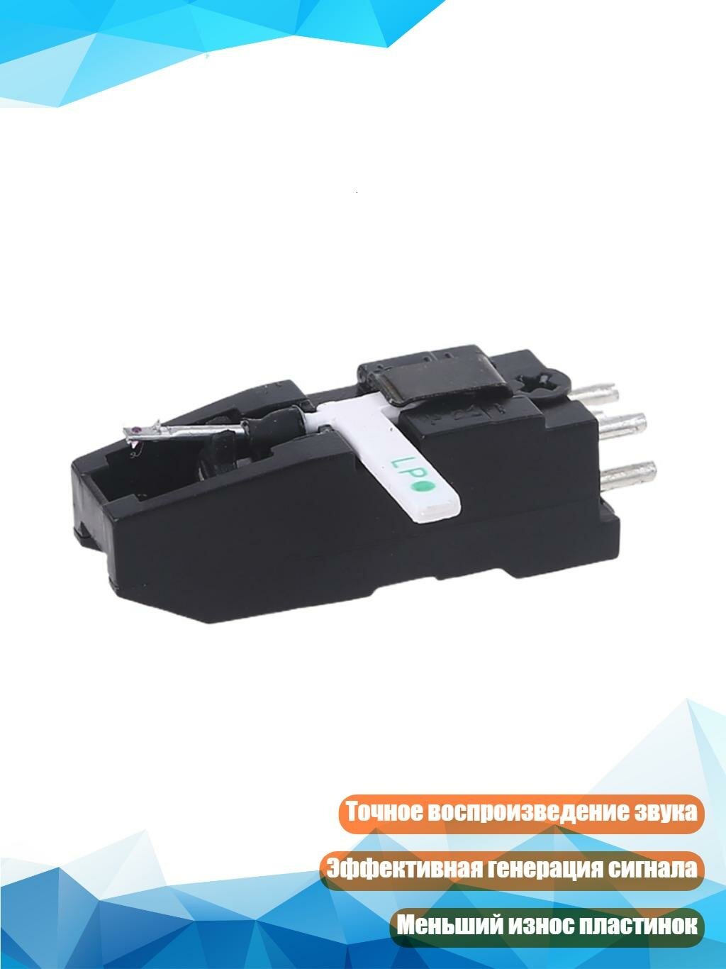 Фонокартридж Dual с иглой и винилом