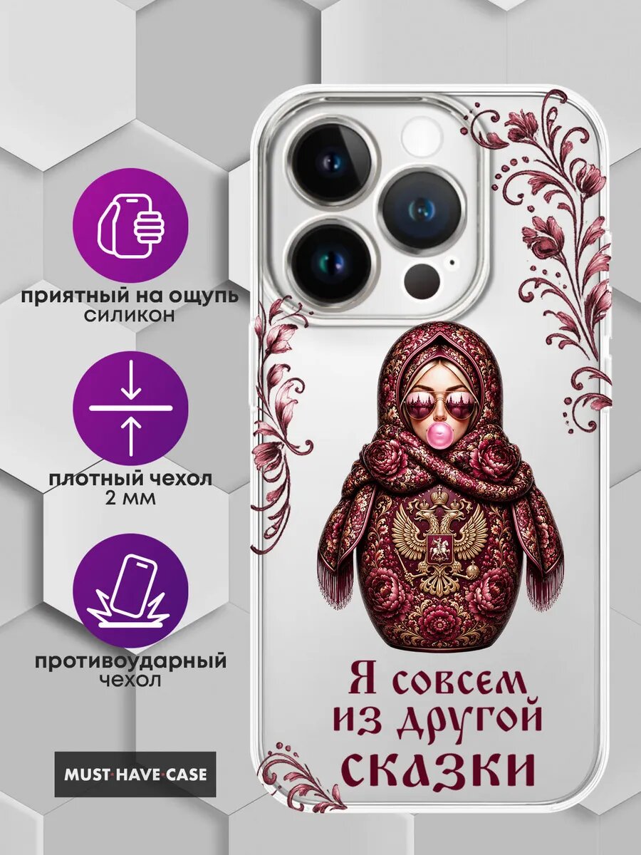 Чехол на iPhone 16 Pro с принтом — фото 1