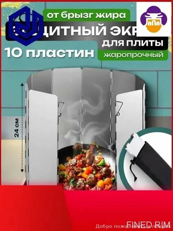 FINED RIM Крышка от брызг, диаметр: 28