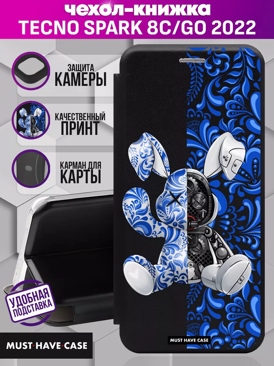 Чехол книжка на Tecno Spark 8C Go 2022 с принтом