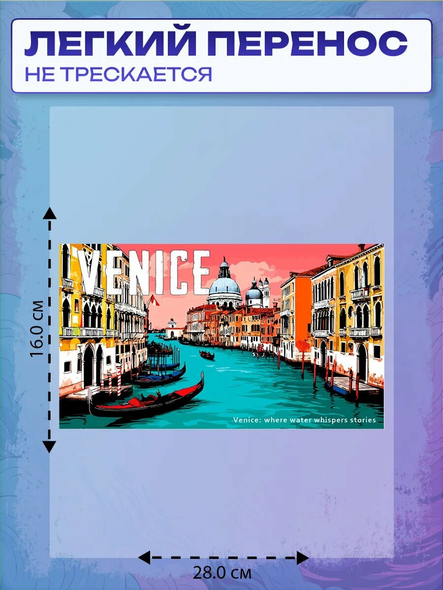 Термонаклейка Venice — фото 1