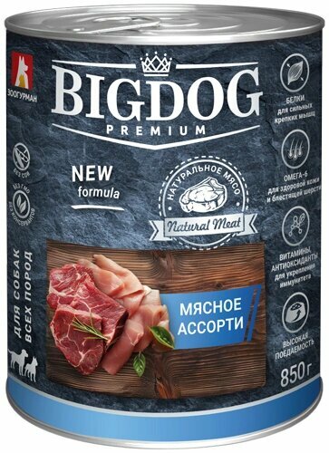 Консервы для собак Зоогурман Big Dog Premium Мясное ассорти 850г