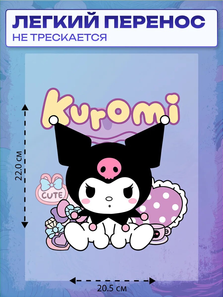 Термонаклейка please i'm a star — фото 1