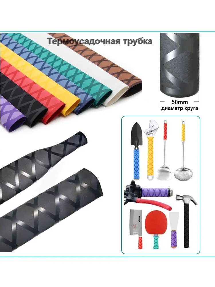 Термоусадочная трубка, черный, диаметр 50мм, длина 1м, для изоляции провода и взяла для обтяжек ручек инструмента
