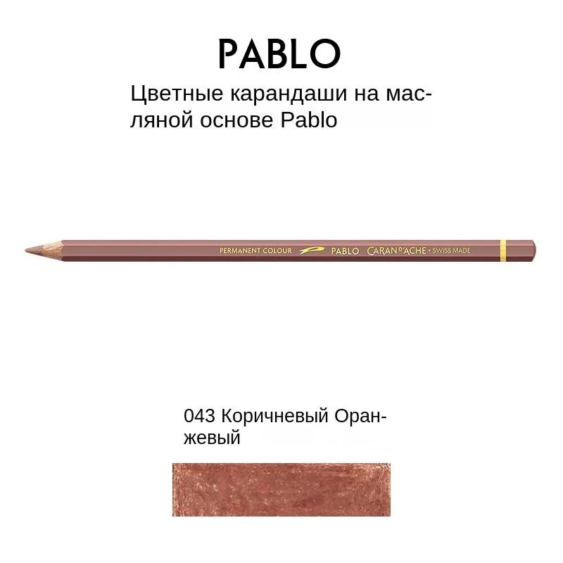 Caran d'Ache Карандаш, толщина: 3.8 мм, 1 шт.