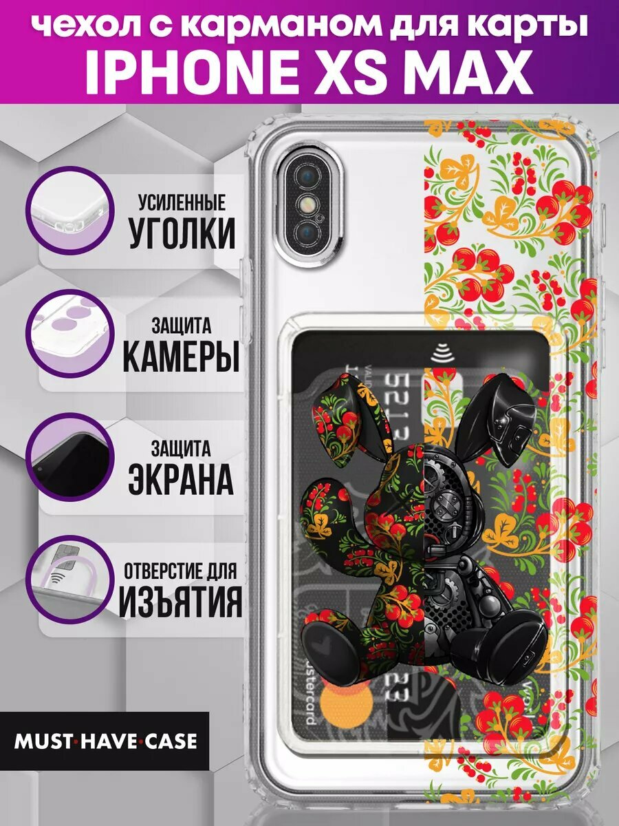 Чехол на iPhone Xs Max с картой с принтом