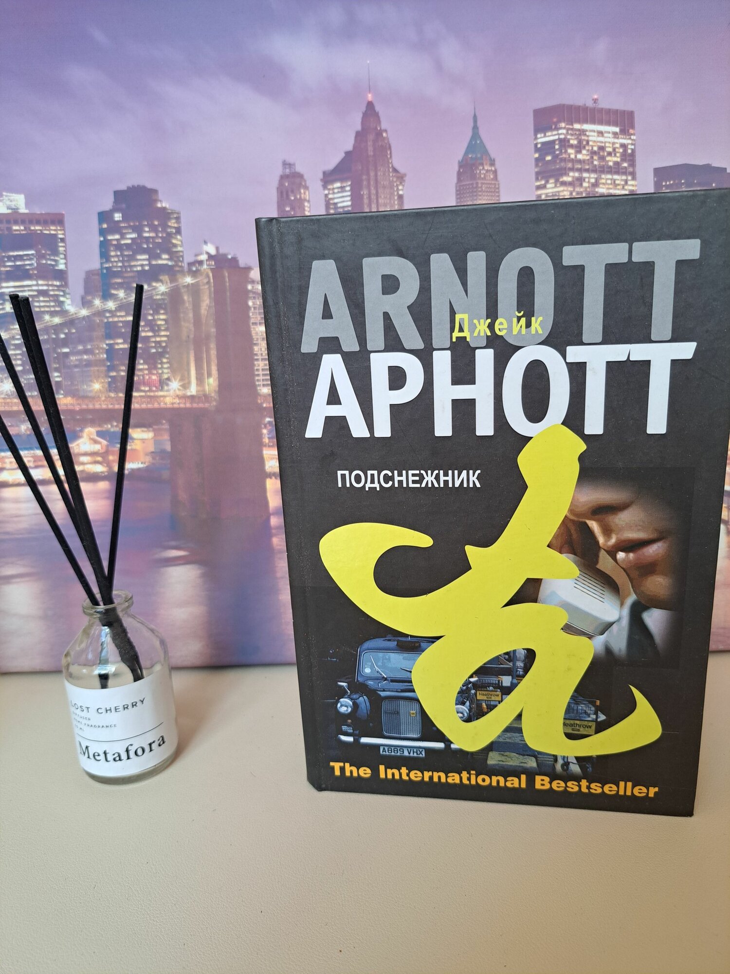Подснежник. Арнотт Джейк
