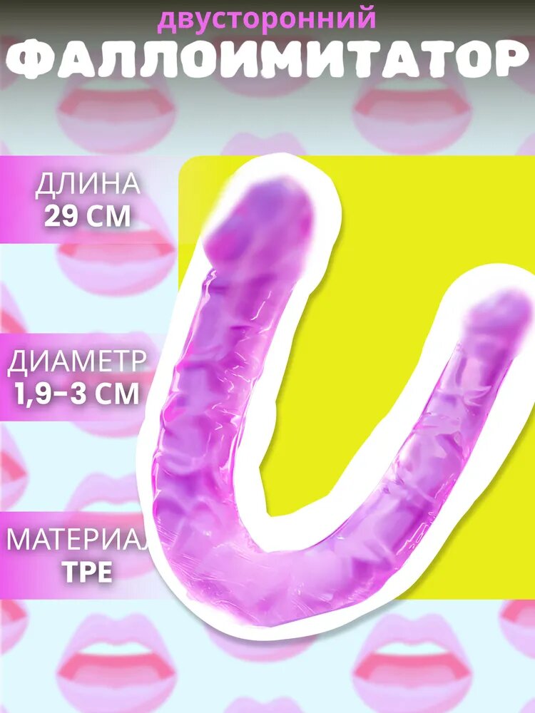 Фаллоимитатор для женщин, двусторонний резиновый член, пенис, дилдо, имитация двойного проникновения